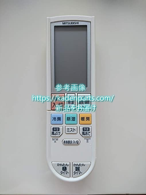 日立 エアコンリモコン RAR-5T2 - 家電部品・消耗品、補修部品の「家電パーツの専門店」